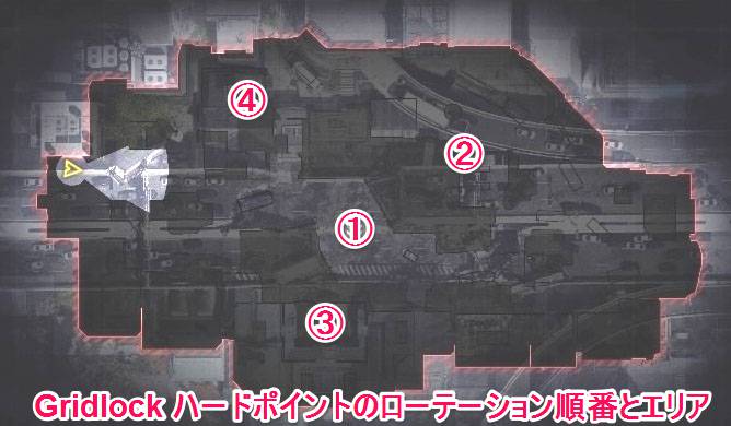 BO4 ハードポイントの場所 Arsenal,Frequency,Gridlock,Hacienda,Seasideのローテーション順番とエリア
